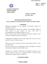 Ανάφη - Ανακαλύψτε το όμορφο νησί των Κυκλάδων